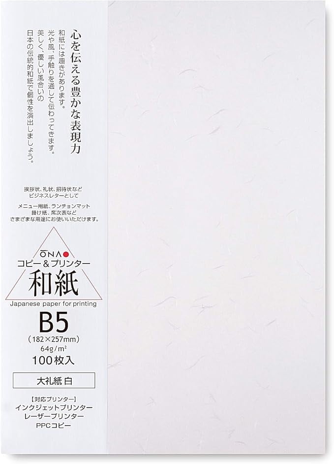 Washi Paper Printable B5 Printer Paper (100 Sheets), TAIREISHI Japanese ...