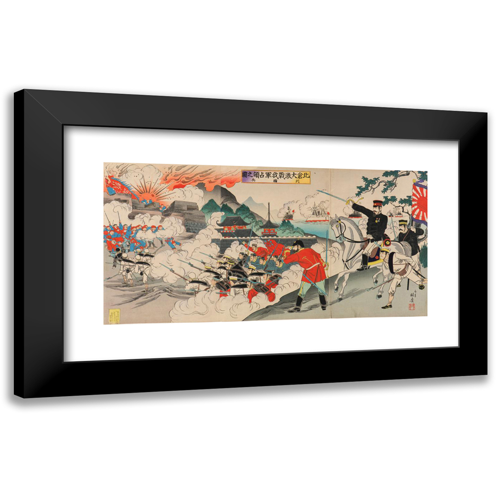 Watanabe Nobukazu 18x11 Black Modern Framed Museum Art Print Titled ...