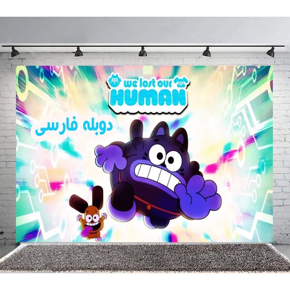 We Lost Our Human Backdrop Banner Party Supplies Poster Movie Theme ...