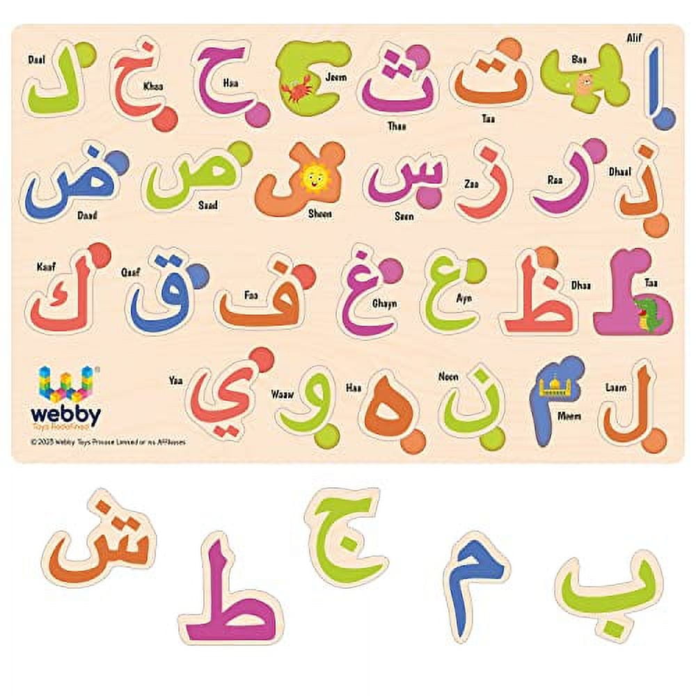Webby Wooden Arabic | Urdu Alphabets Montessori Educational Pre-School ...