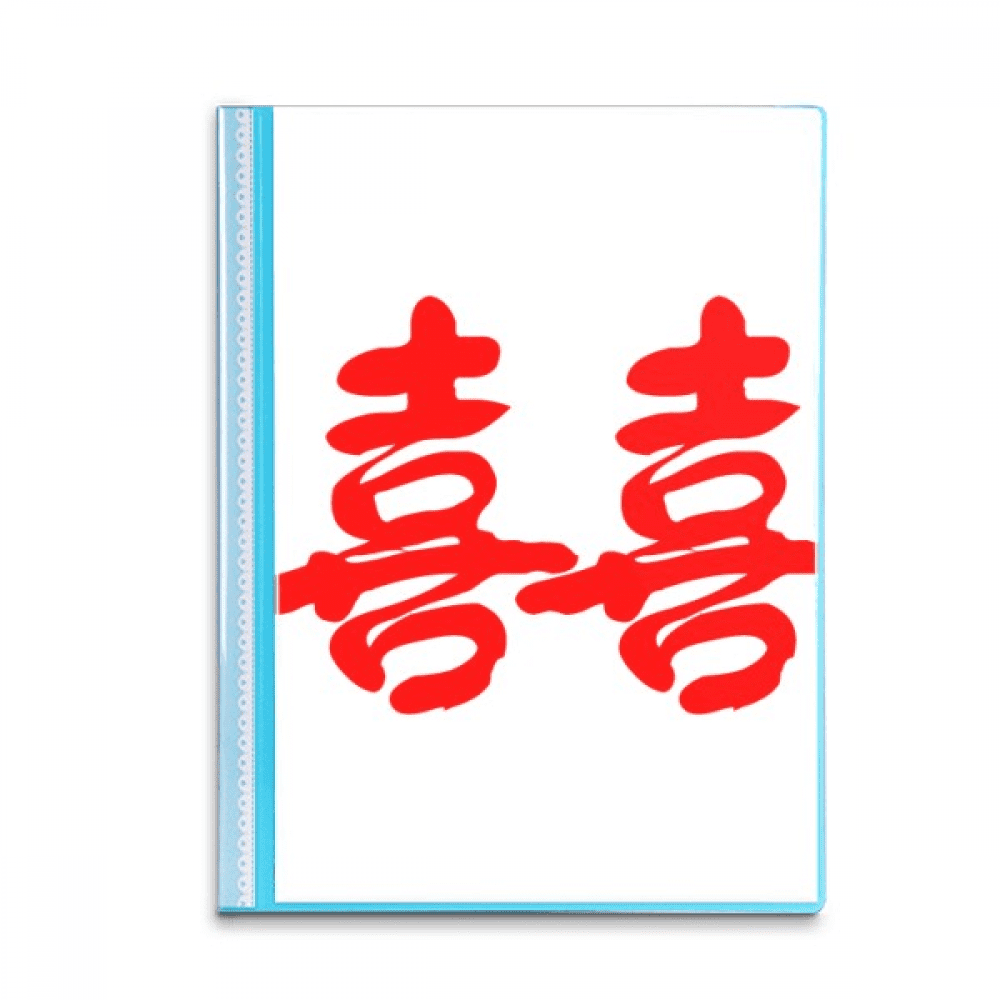 Wedding Chinese Wish Words Xi Celebrate Book Sheet Protectors Portfolio ...