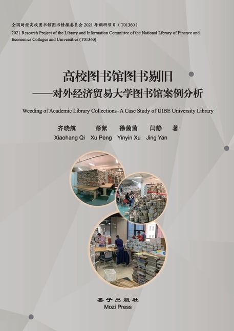 Weeding of Academic Library Collections - A Case Study of UIBE ...