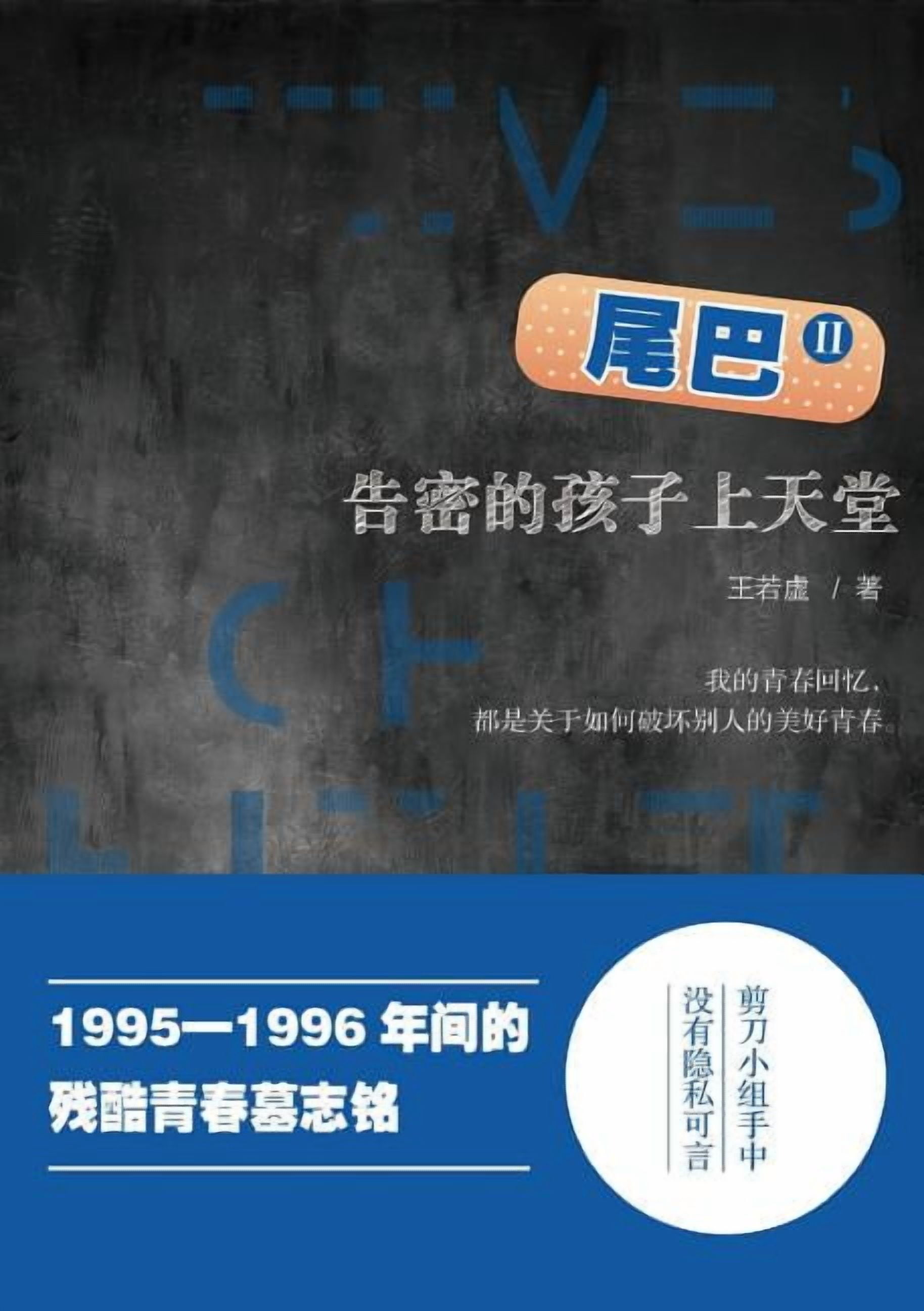 Wei Ba 2: Gao Mi De Hai Zi Shang Tian Tang - Walmart.com