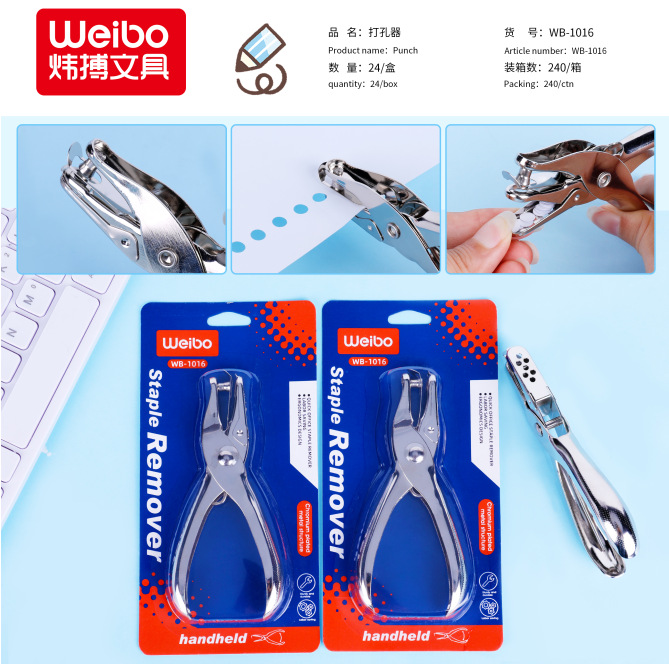 Weibo stationery metal punching pliers office special order file hole ...