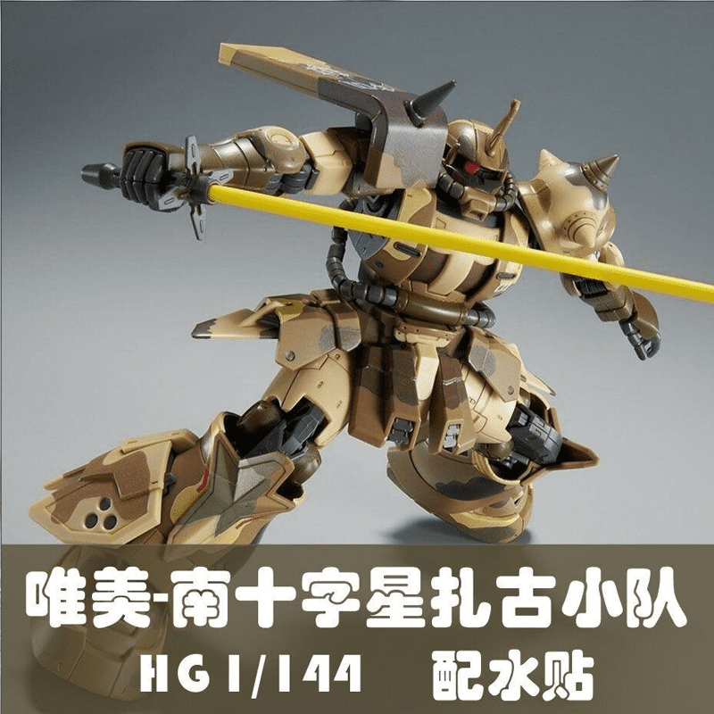 Weimei Model Hg 1/144 Vms-06Gd Zaku High Mobility Surface Type Selma Wald Sangho Assembly Model ...