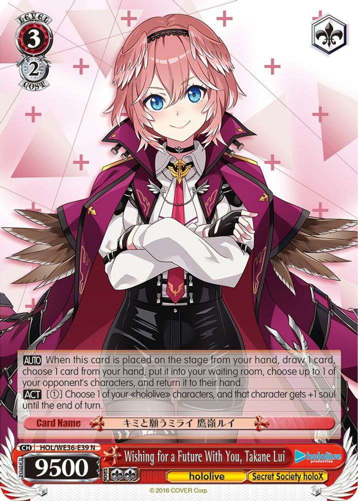 Weiss Schwarz Hololive Production Premium Booster Normal Wishing for a ...