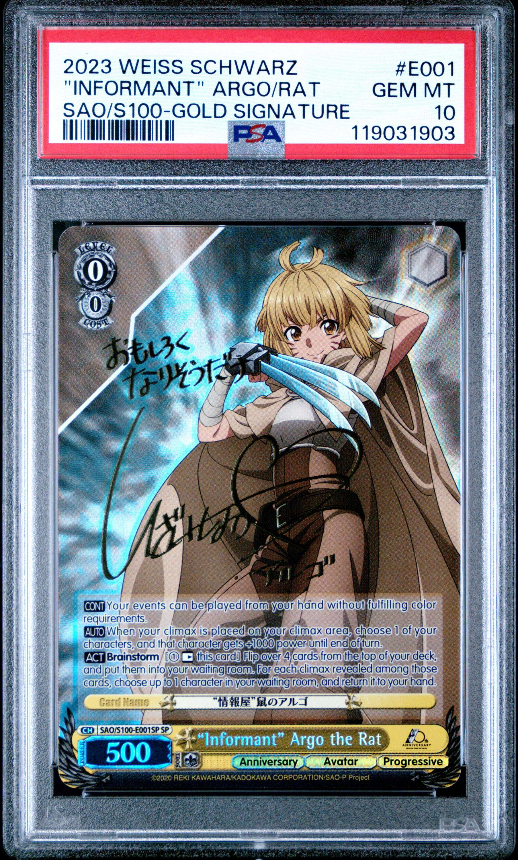 Weiss Schwarz Sword Art Online Animation 10th Anniversary Special Rare ...