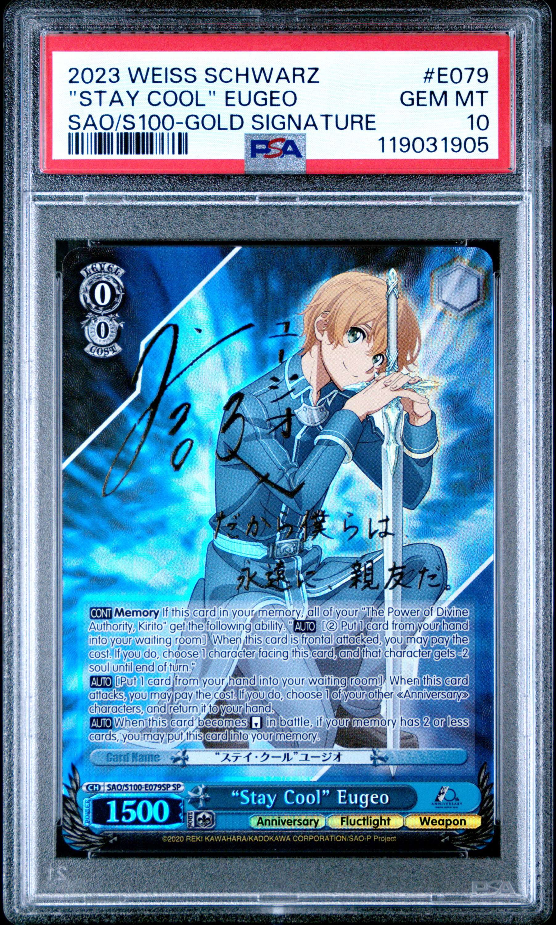 Weiss Schwarz Sword Art Online Animation 10th Anniversary Special Rare ...