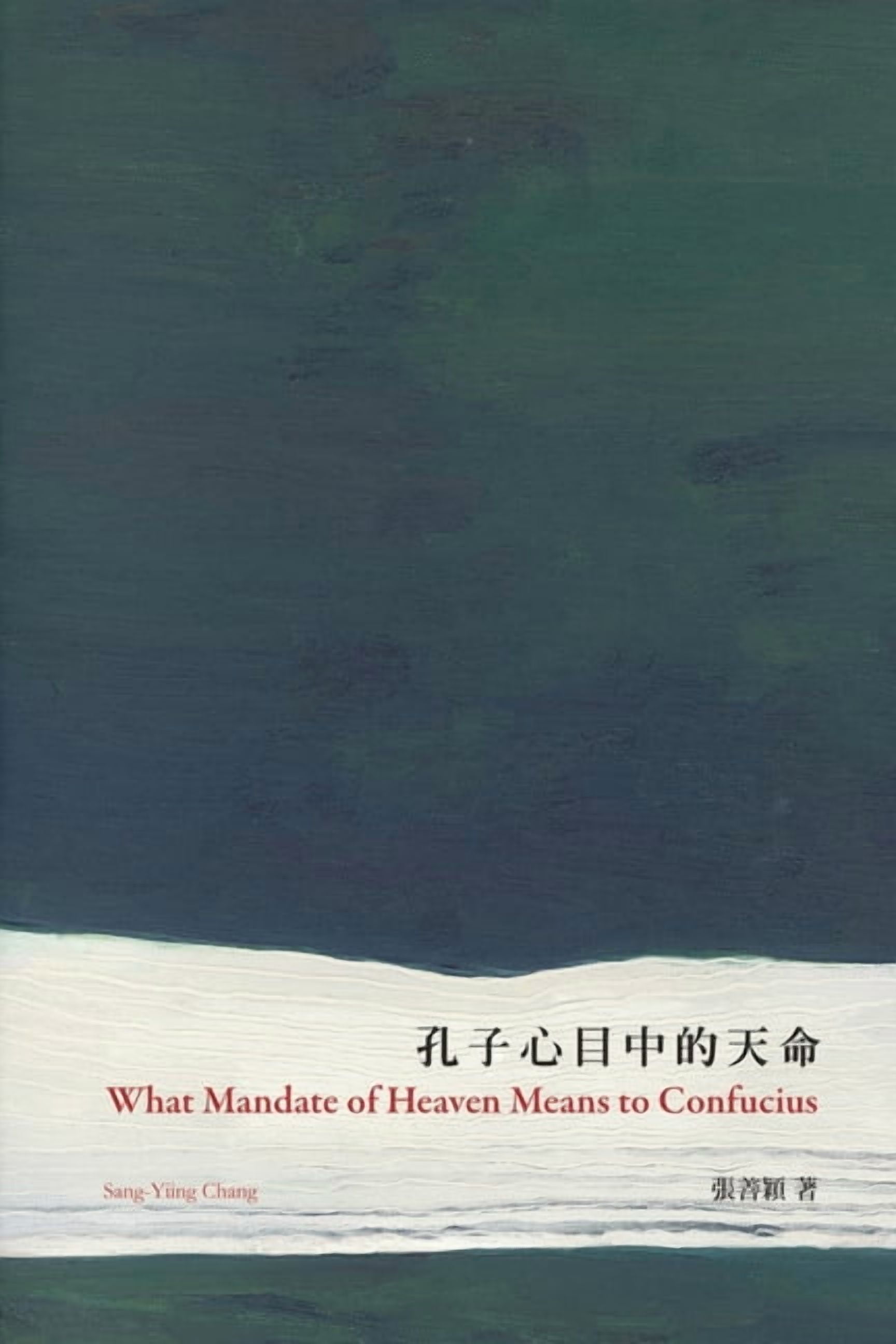 What Mandate of Heaven Means to Confucius: 孔子心目中的天命 (Paperback ...