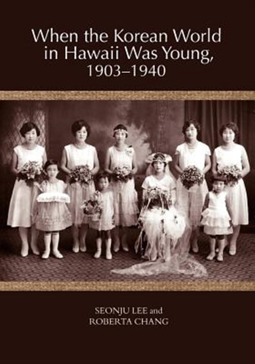 Pre-Owned When The Korean World In Hawaii Was Young, 1903-1940 ...