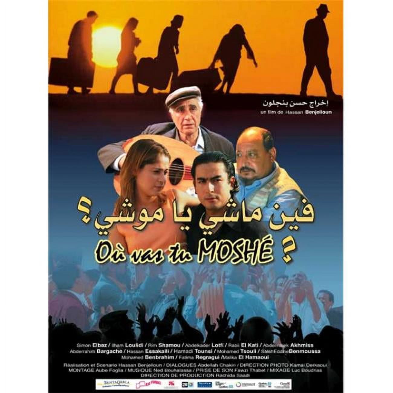 Where Are You Going Moshe Movie Poster - 27 x 40 in. - Walmart.com