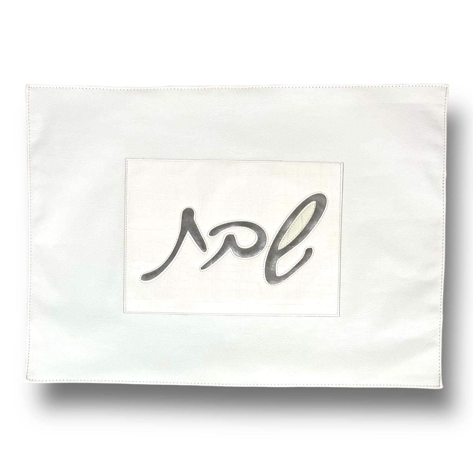 White and silver Vinyl modern challah cover - Walmart.com