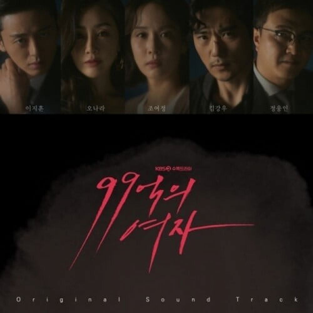 Woman of 9.9 Billion / O.S.T. - Woman Of 9.9 Billion (KBS Korean Soundtrack) - Music ...