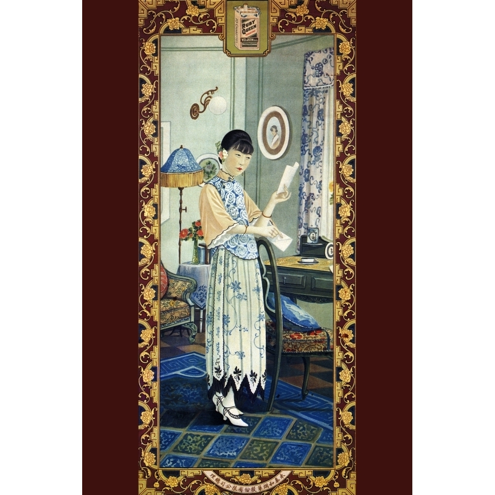 Ruby Queen Cigarettes Poster Print by unknown (18 x 24) - Walmart.com