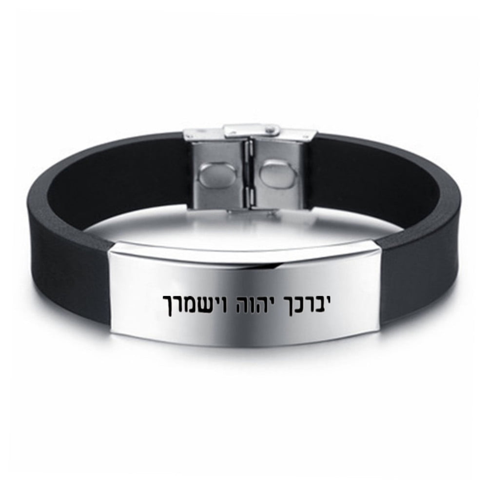 Women Men's Hebrew Prayer Bracelet Hebrew Jewish Blessing Amulet with ...