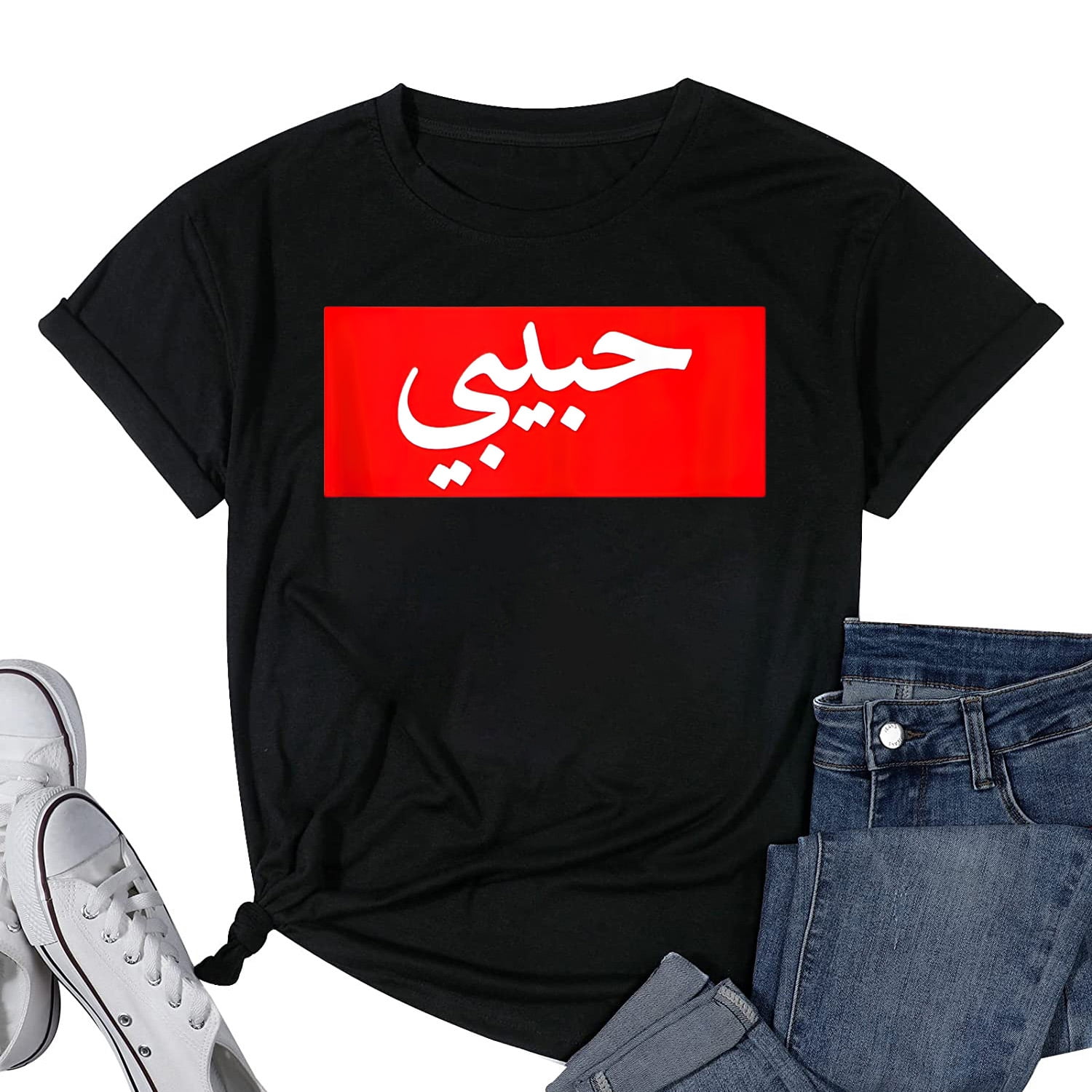Womens Habibi Arabic Letters Halal Arab Love Woman T Shirt Black 3X ...