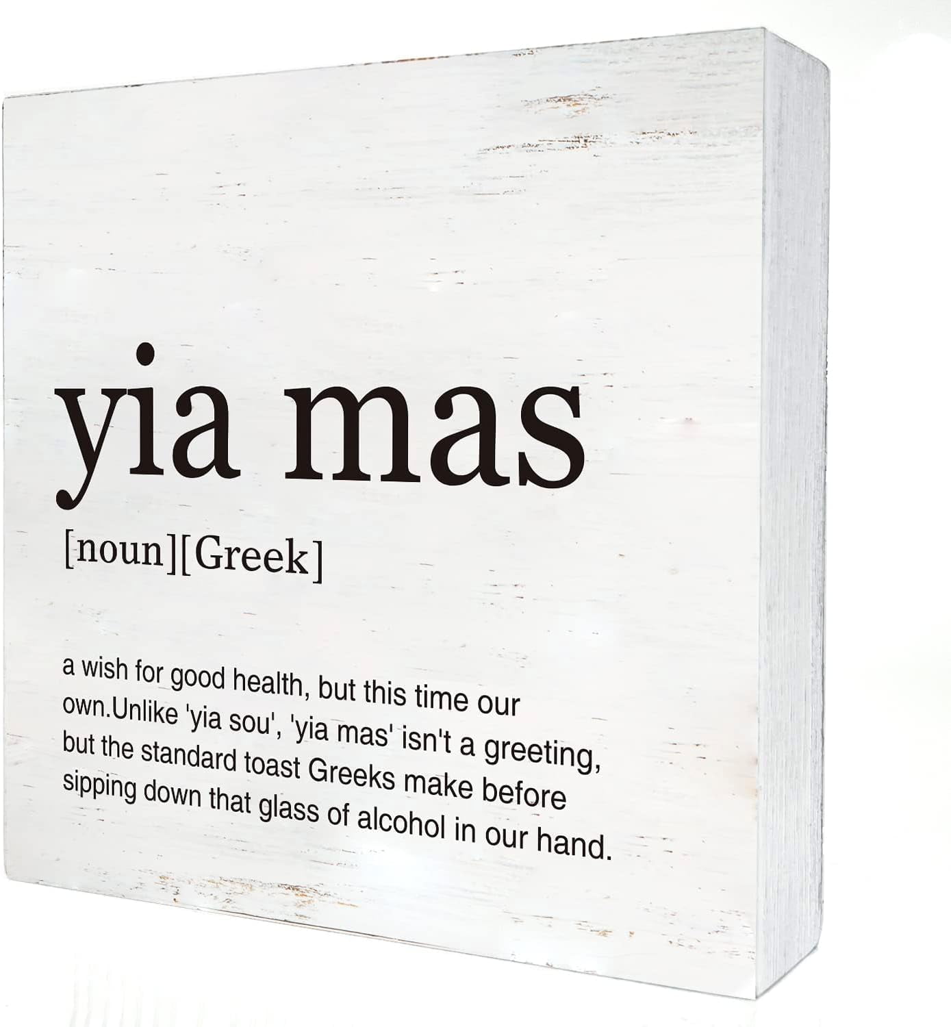 Wooden Box 5x5 Inch Greek Art Yia Mas Definition Wood Box Sign Home ...