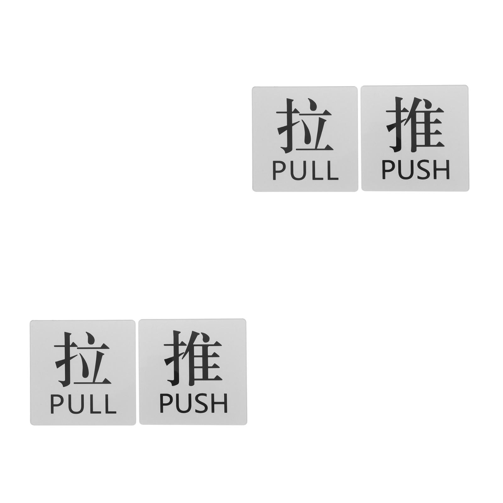 Worgeous 4 pcs Push Pull Sliding Door Sign Glass Door Stickers for Home ...