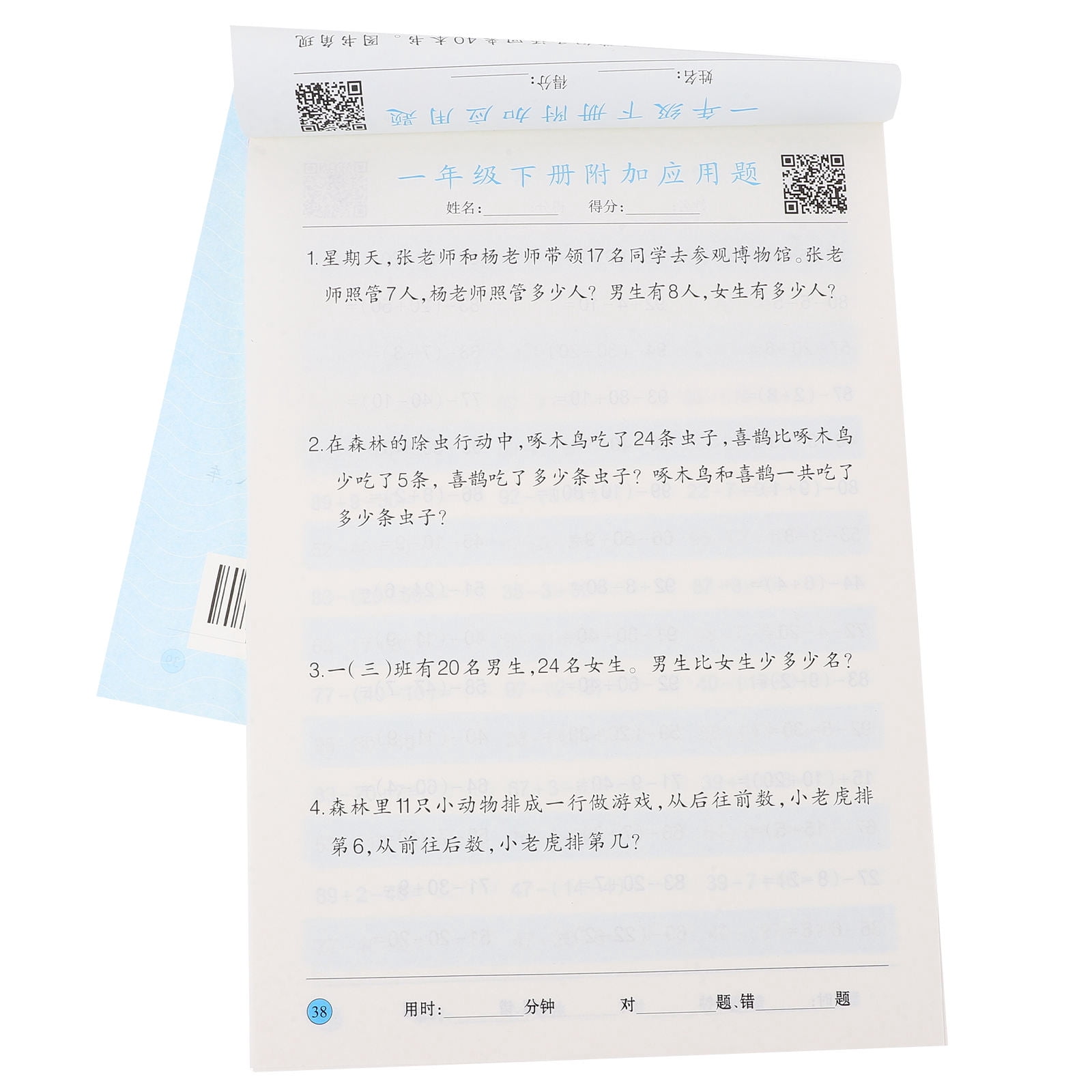 Worgeous Paper Math Workbook Addition And Subtraction Exercise Math ...