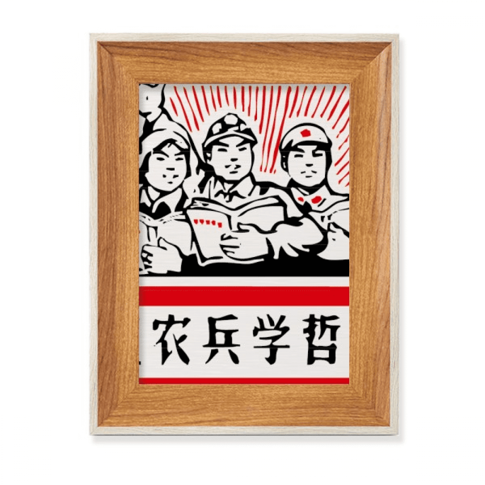 Worker Peasant Soldier Red China Desktop Wooden Photo Frame Display ...