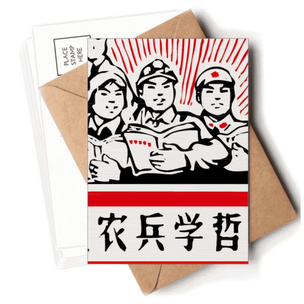 Worker Peasant Soldier Red China Postcards Envelopes Blank Note Cards ...