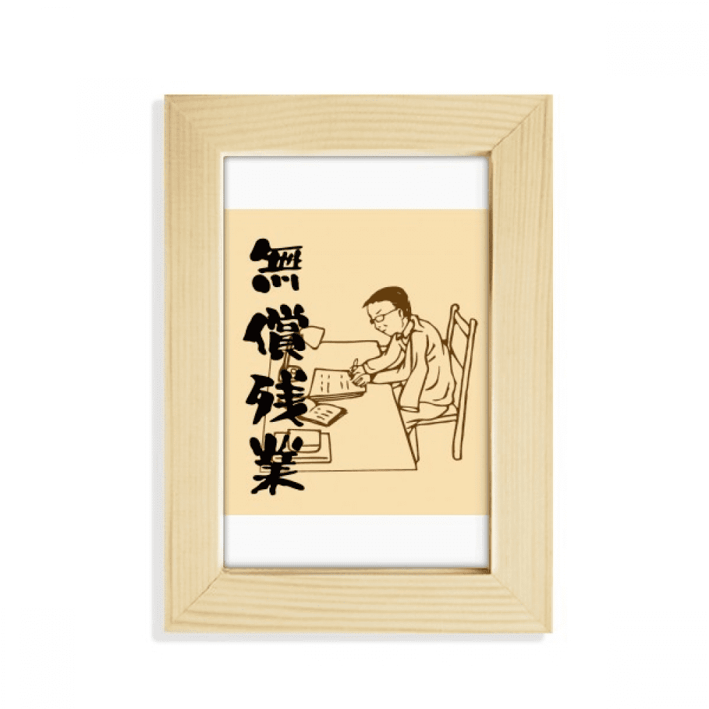 Working Overtime Compensation Desktop Display Photo Frame Picture Art ...