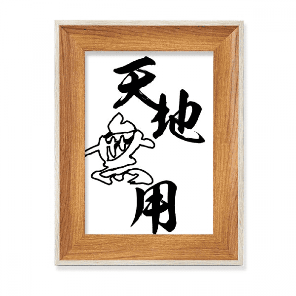 World Is Useless Desktop Wooden Photo Frame Display Picture Art ...
