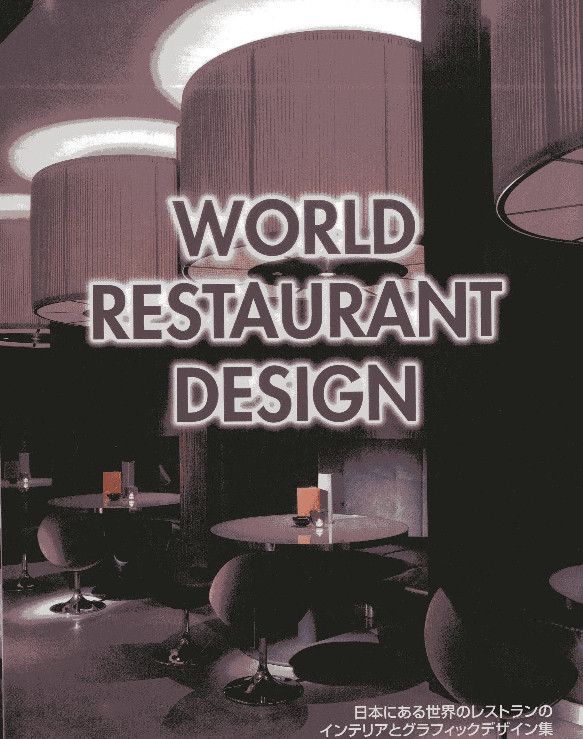 World Restaurant Design - Alpha Books - Walmart.com