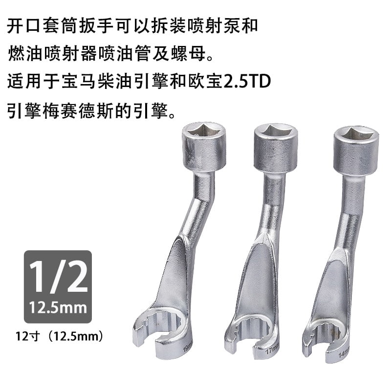 Wrench Injector Line Socket Fuel Line Wrench Fuel Pipe Wrench Impact ...