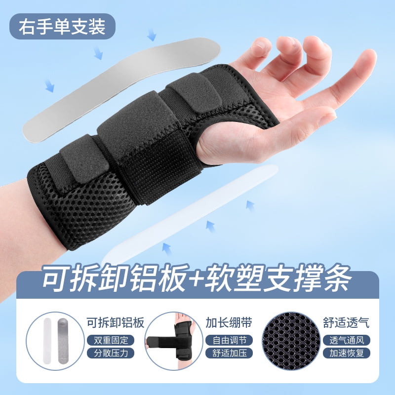 Wrist guard fixed wrist strap removable steel plate tendon sheath ...