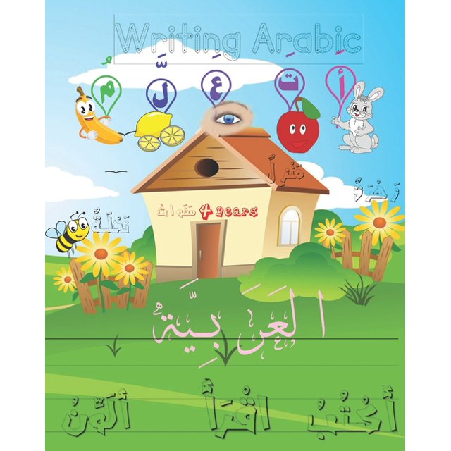 Writing Arabic: Arabic writing alphabet workbook practice for kids ...