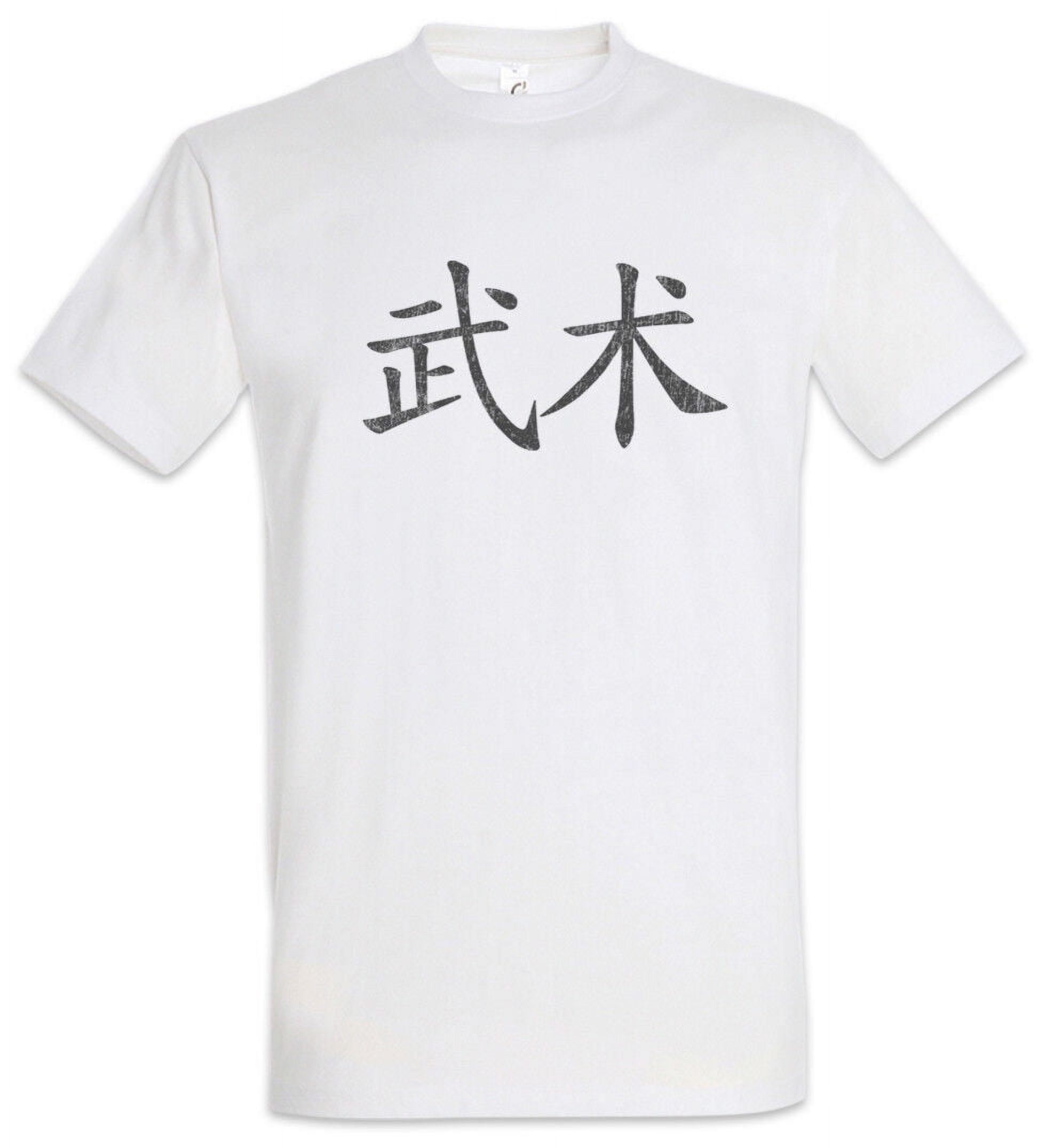 Wushu T-Shirt Fun No Pain Gain Training Martial Arts Kung Fu Training ...