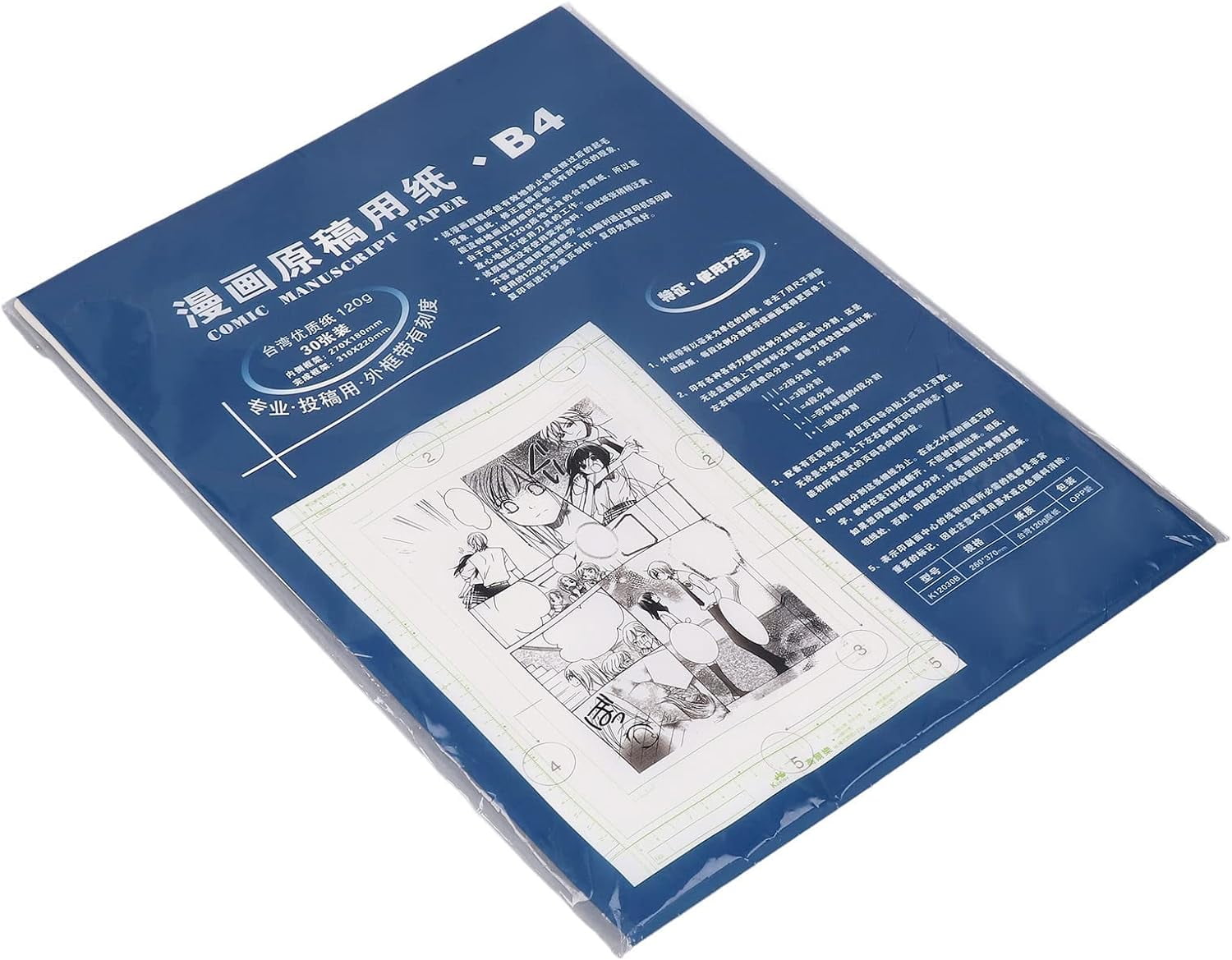 XD4-120g Comic Book Paper Manuscript Paper, 30 Sheets B4 Manga Paper ...