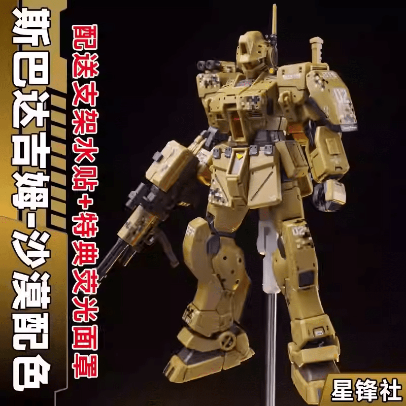 XFS Spartan Jim Squad Collection HG PB Exclusive 1/144 Assembly Model ...