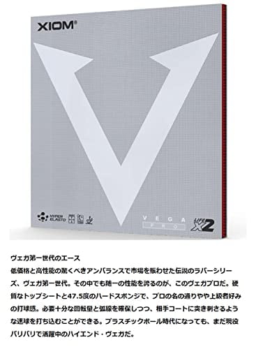 XIOM Vega Pro Red 2.0 Rubber - Walmart.com