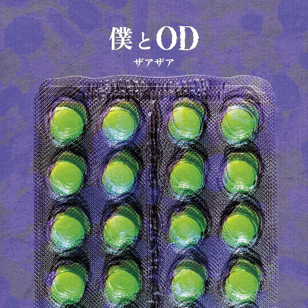 Xaa-Xaa Boku To Od (CD) - Walmart.com