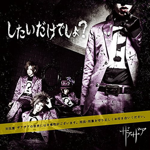 Xaa-Xaa Shitai Dake Desho? (CD) - Walmart.com