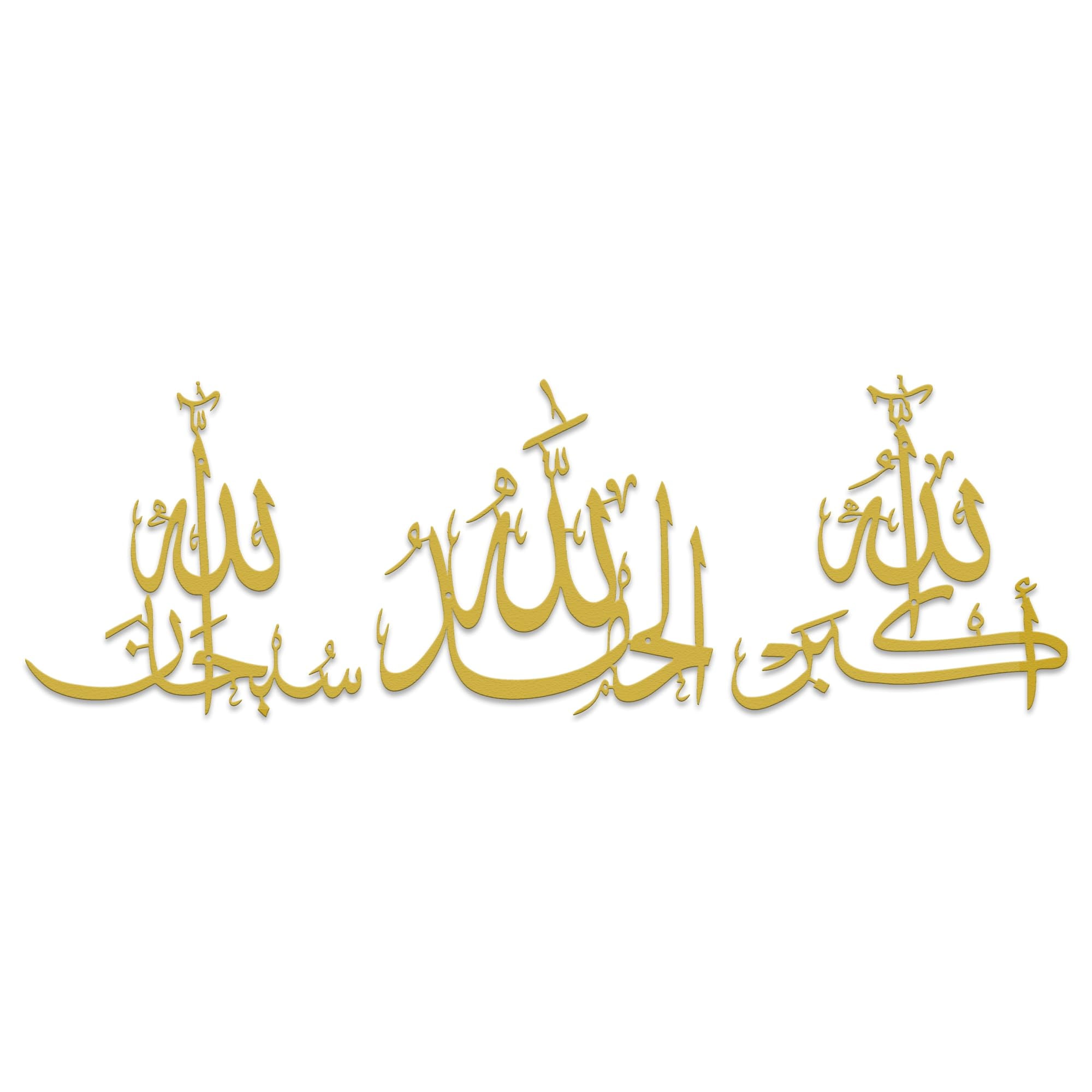Xedatric Islamic Metal Wall Art Set of 3-Subhanallah, Alhamdulillah ...