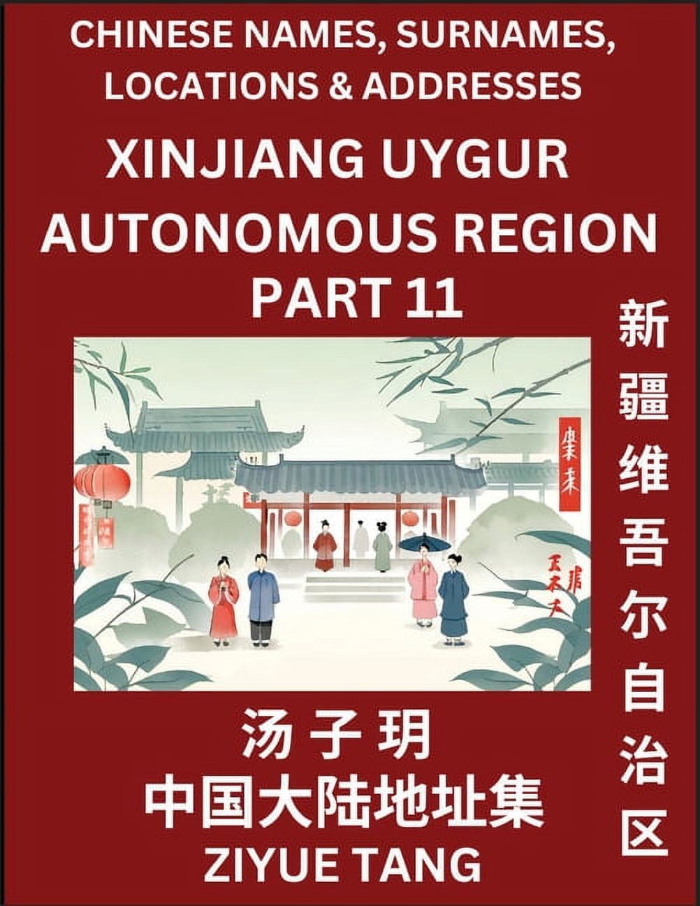 Xinjiang Uygur Autonomous Region (Part 11)- Mandarin Chinese Names ...