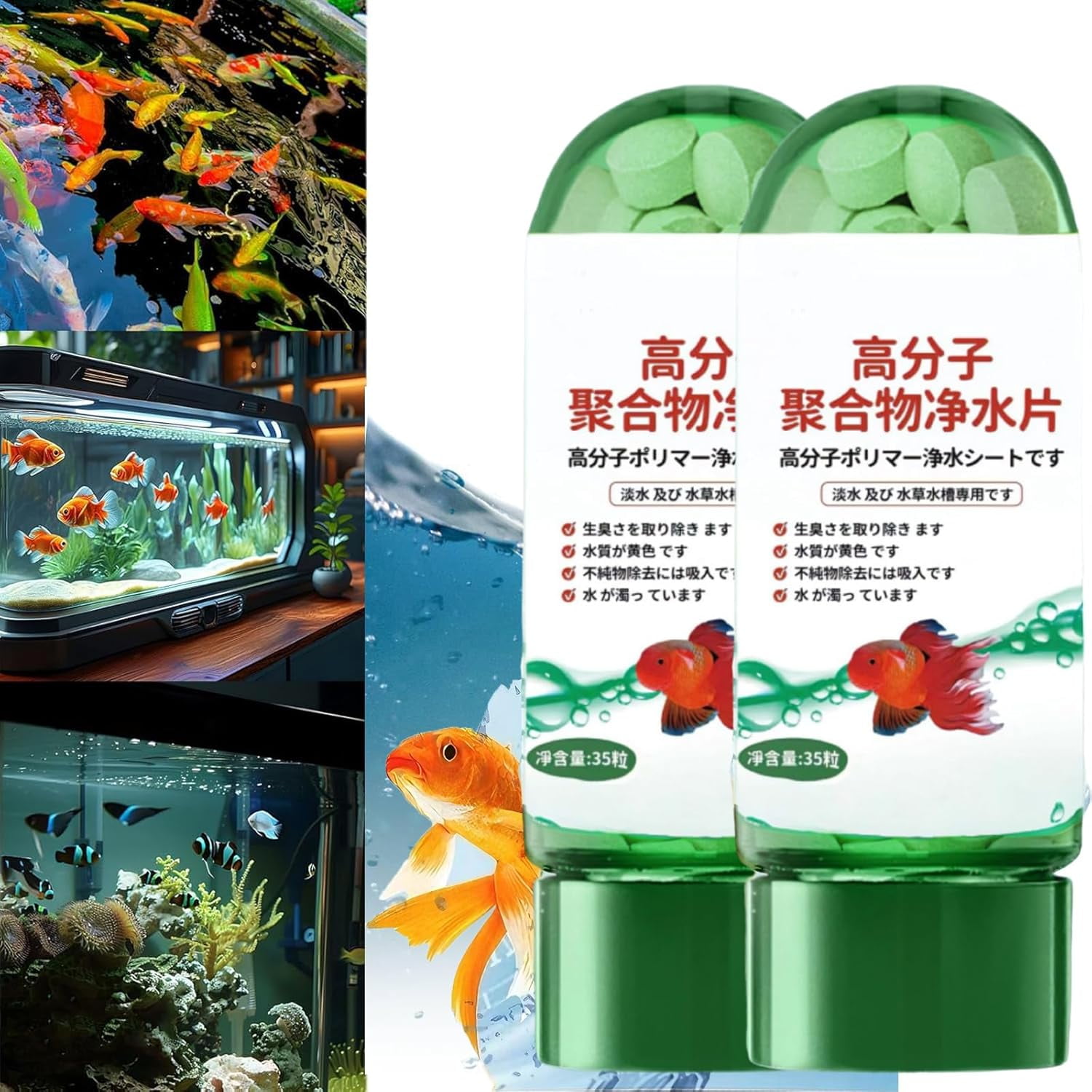 Xuyuan Polymer Water Purification Tablet, 2025 New Portable Fish Tank ...