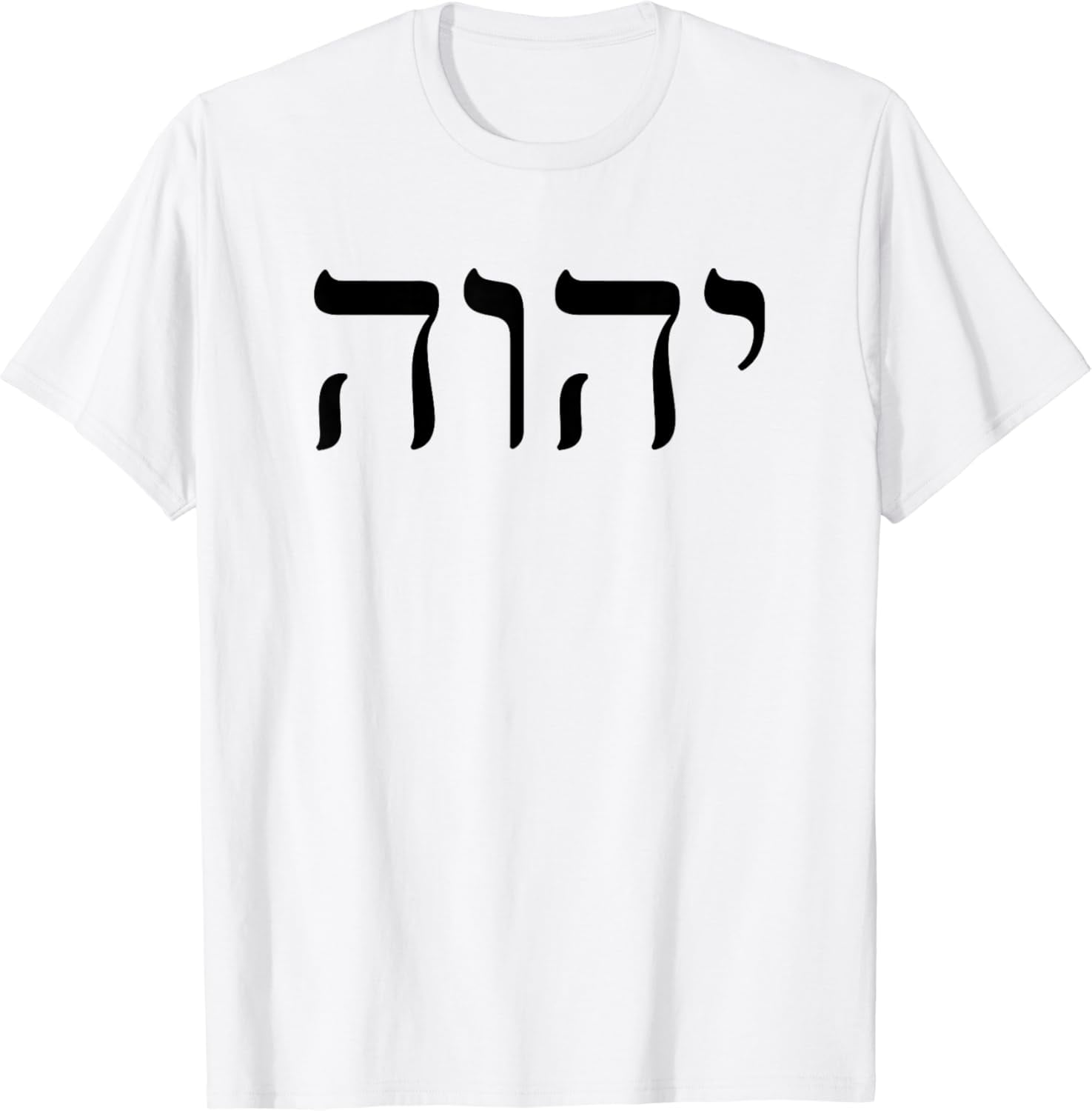 YHVH Hebrew Name of God Tetragrammaton Yahweh Jehovah T-Shirt - Walmart.com
