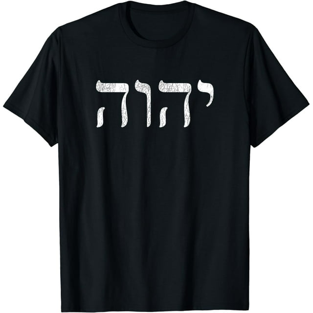 YHWH in Hebrew Meaning Tetragrammaton God Yahweh Faith Based T-Shirt ...