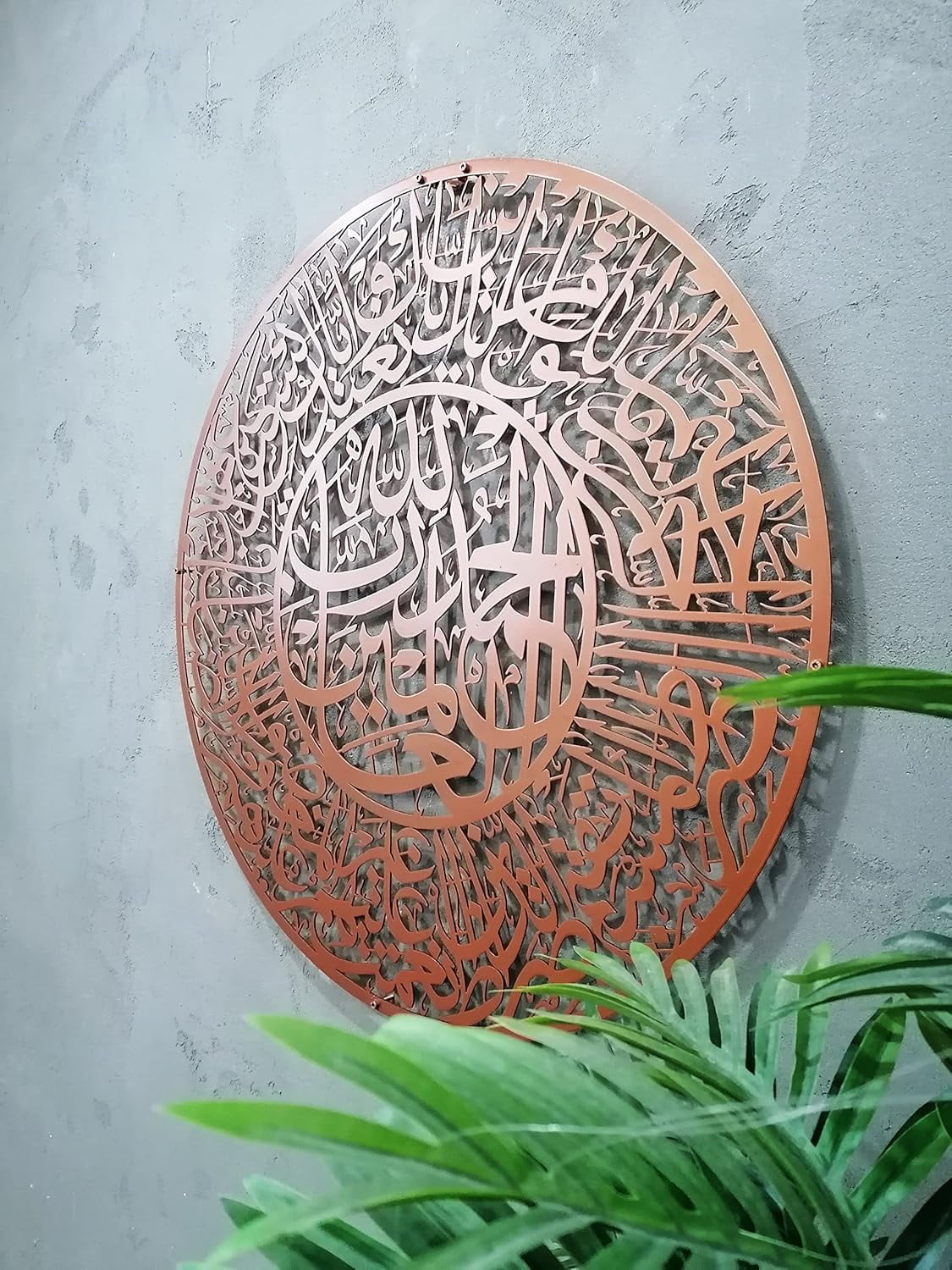 YOBESHO Metal Surah Fatihah Islamic Wall Art, Islamic Wall Decor ...