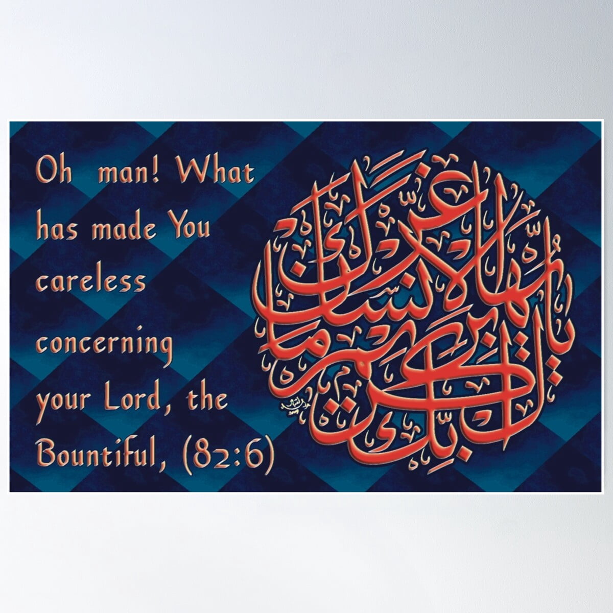 Ya Ayyuhal Insaan Ma Gharraka Birabbikal Karim Calligraphy Poster Wall ...