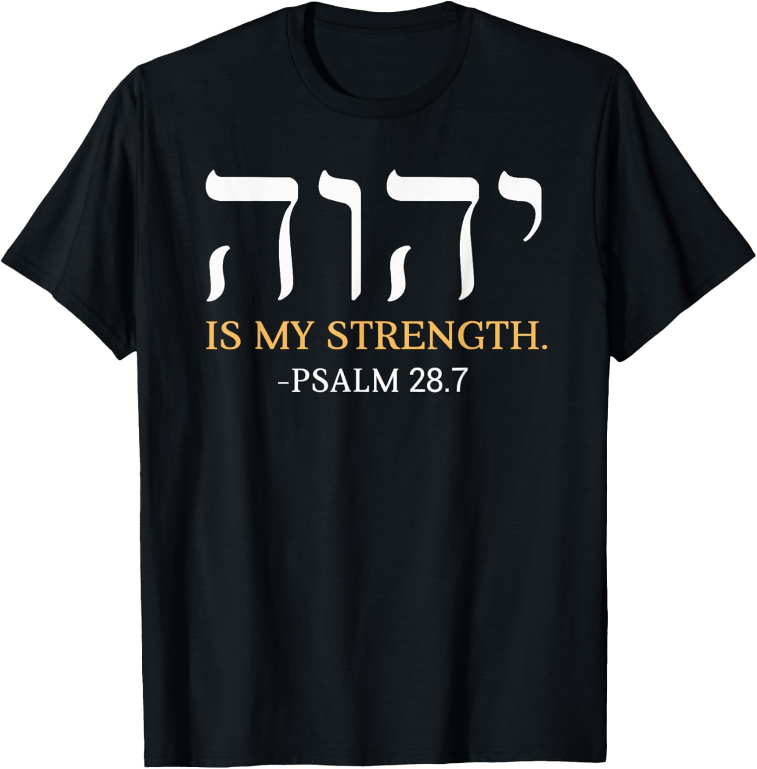 Yahweh Elohim Hebrew Christ Is My Strength Christian Bible T-Shirt ...
