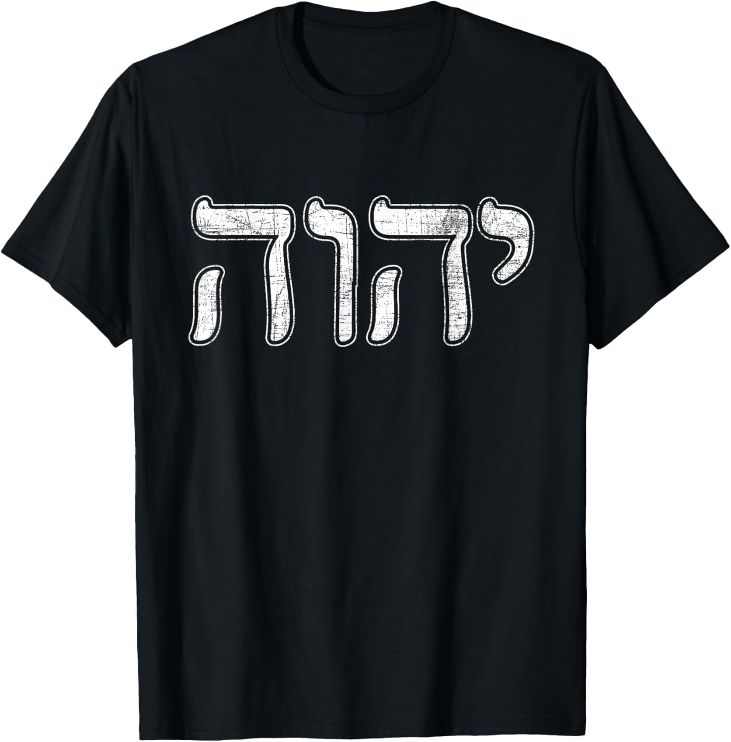 Yahweh Hashem - Jews Jewish Israel God Judaism Hebrew Pesah T-Shirt ...