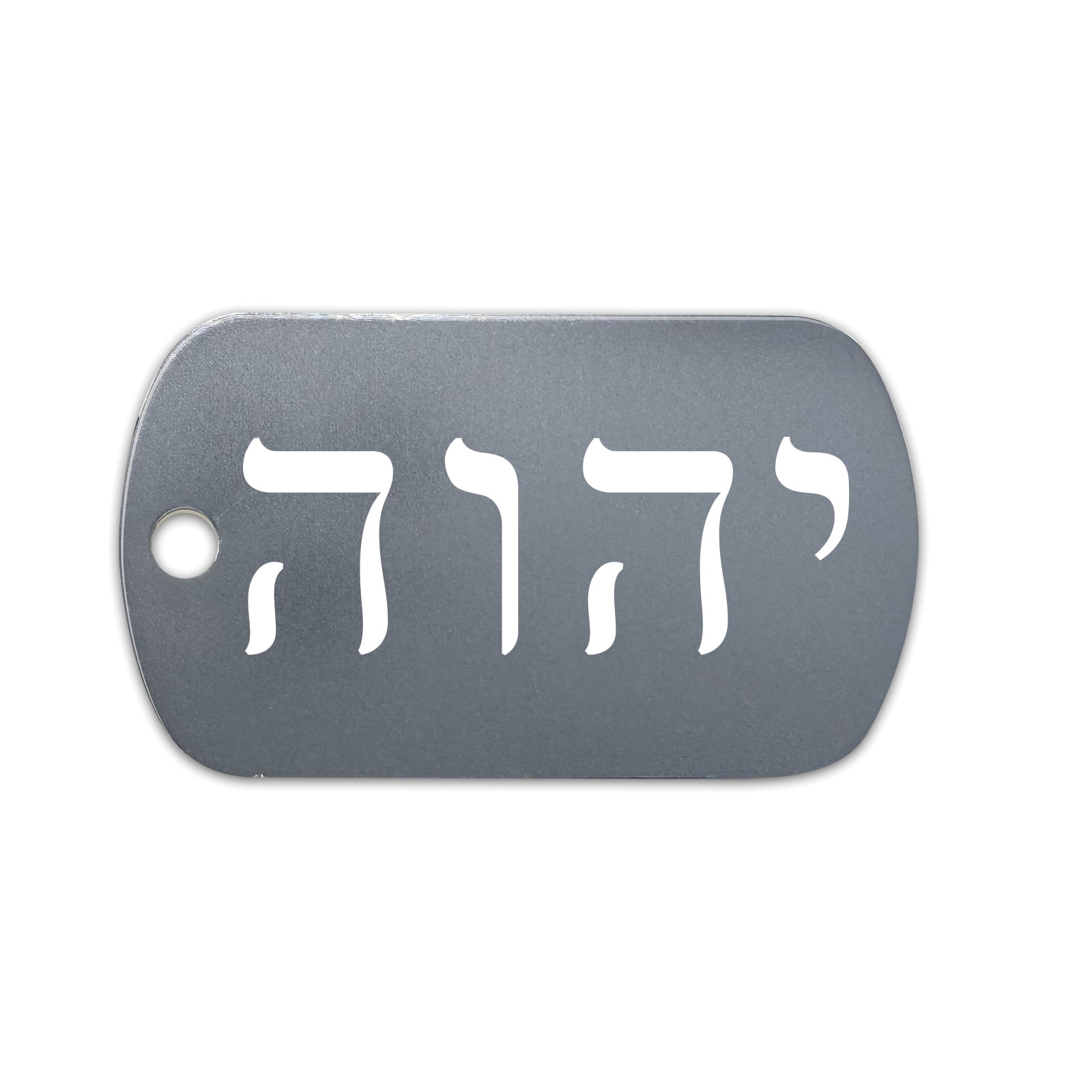 Yahweh Hebrew God GI Dog Tag Aluminum Keychain judaism jewish - Silver ...