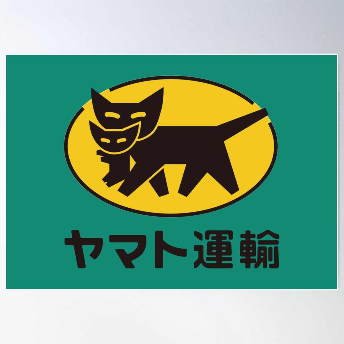 Yamato Transport (ヤマト運輸) Classic Logo Poster Wall Art, Modern Wall ...