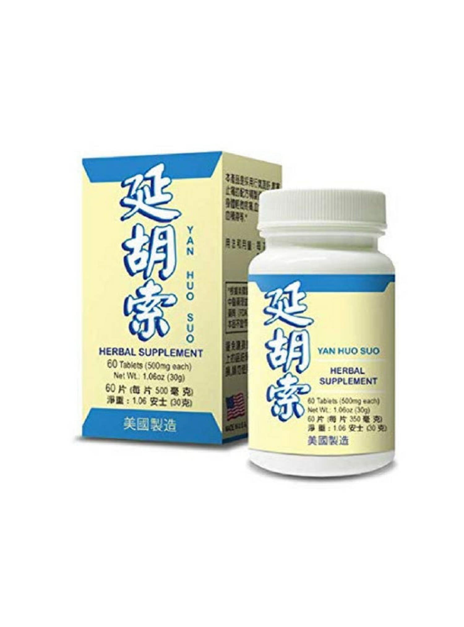 Yan Huo Suo - Walmart.com