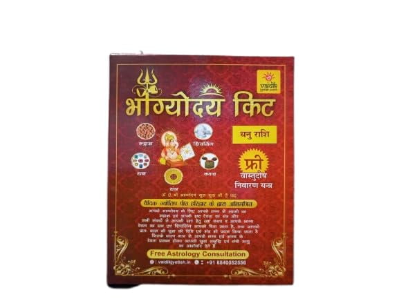 Yashshree Ratnam Bhagyoday Kit For Dhanu Rashi 6 Items In One Set ...